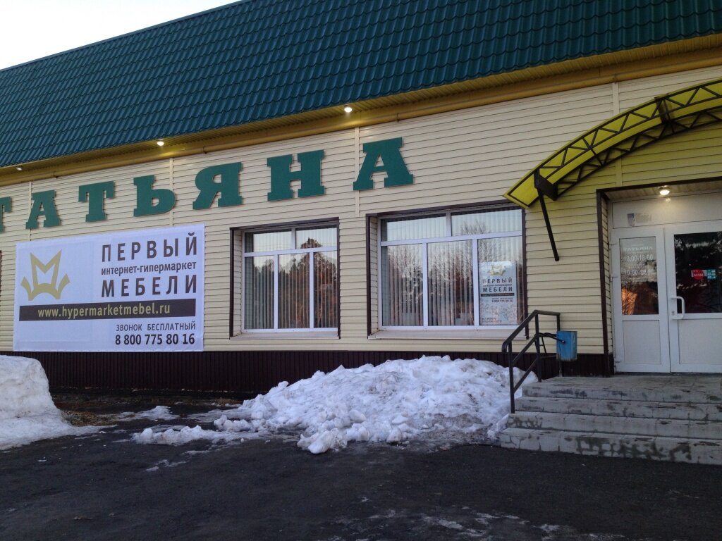 Mobilya mağazaları Magazin Tatyana, Talitsa, foto