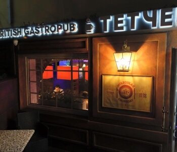 Kafe Gastropub Tetcher, Harkiv, foto