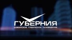 Trk Gubernia (Novo-Sadovaya Street No:106к106), televizyon kanalları  Samara'dan