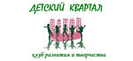 Detsky kvartal (Juryja Siemianiaki Street No:14, Minsk), çocuk gelişim merkezleri  Minsk'ten