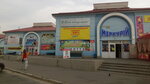 Клякса (вулиця Івана Рашевського No:36), kırtasiyeler  Chernigov'dan