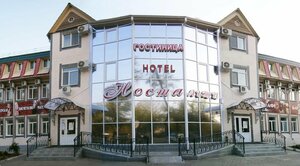 Nostalzhi (Komsomolskaya ulitsa No:42), otel  Ussuriysk'ten
