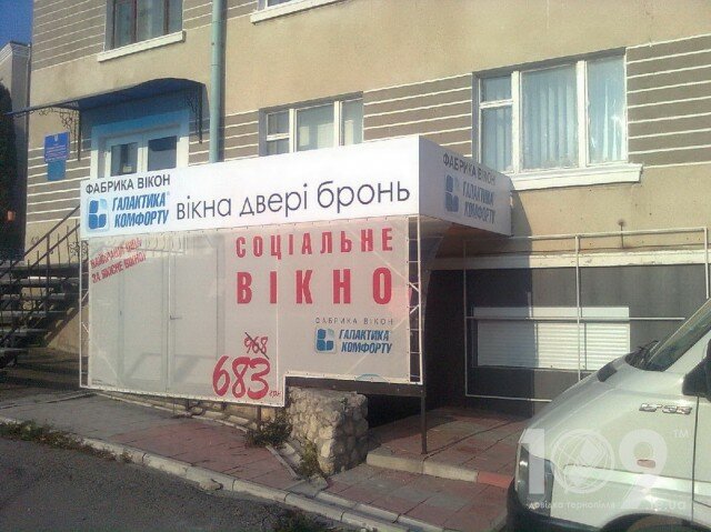 Pencere üretim, satış ve montaj firmaları Салон Галактика комфорту, Zboriv, foto