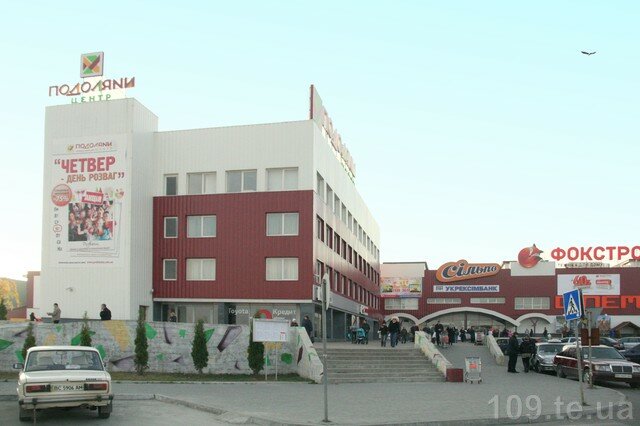 Ayakkabı mağazaları Magazin Skyline, Ternopol, foto