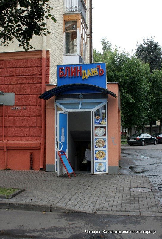 Kafe Blindazh kafe, Levadi-L, Moguilev, foto