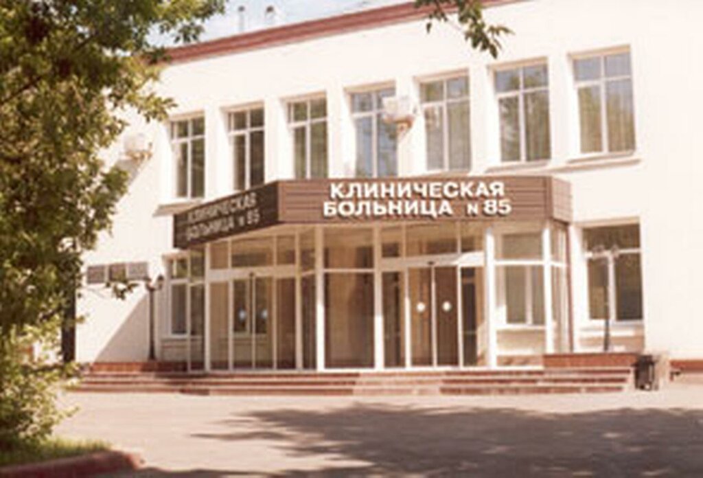 Hastaneler Center of Extracorporal hemocorrection, Moskova, foto