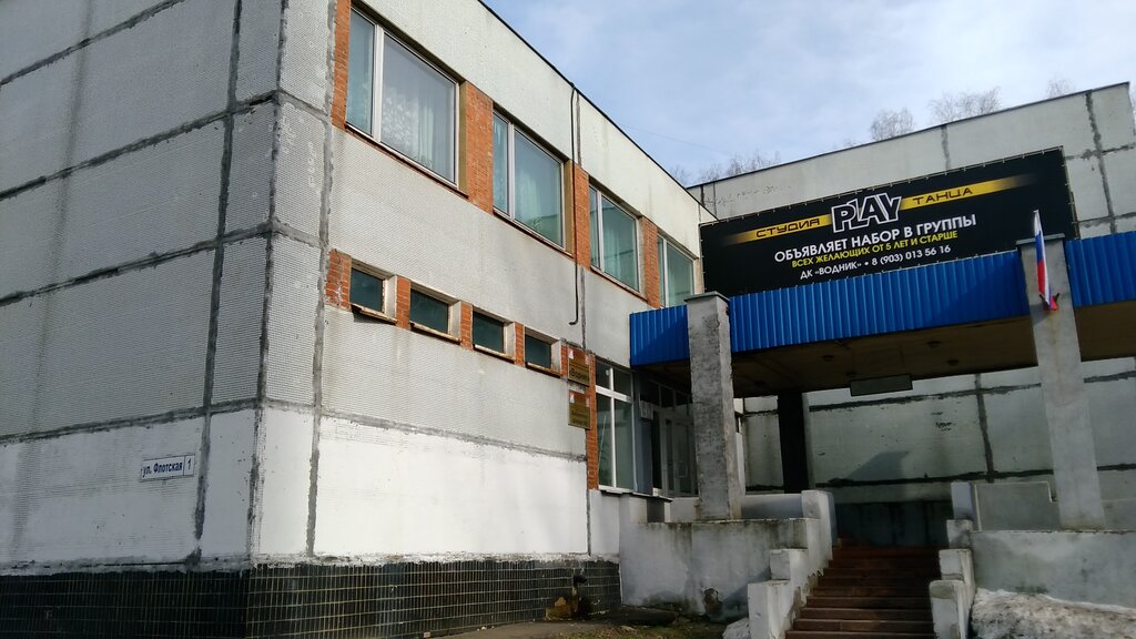 Spor kulüpleri Klub Kikboksinga Dolgoprudny, Dolgoprudny, foto