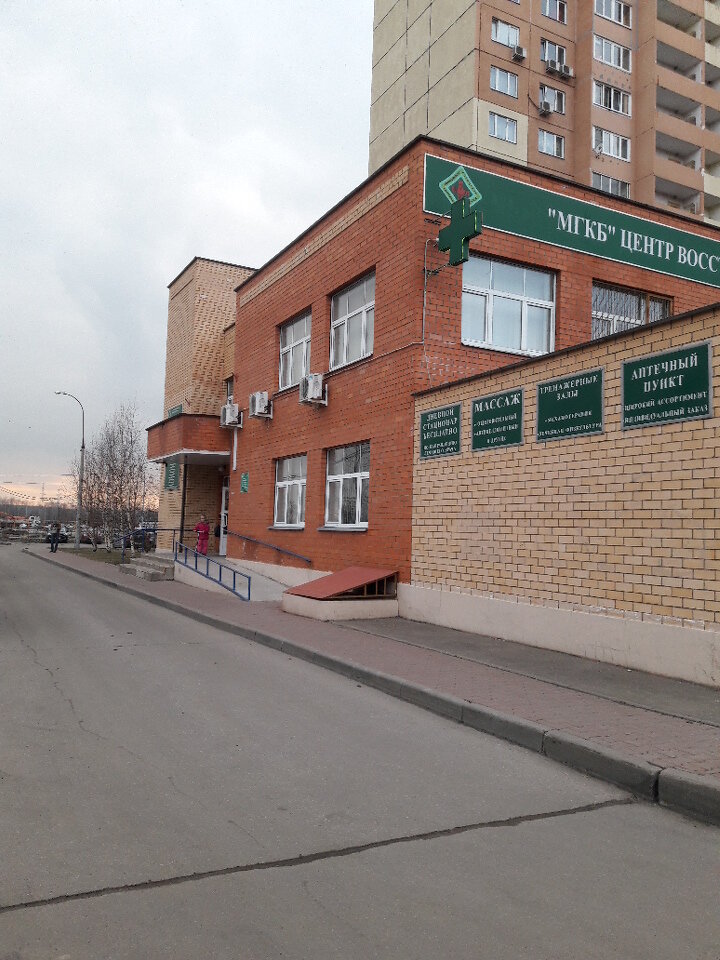 Eczaneler Аптечный пункт МГКБ, Mytişçi, foto