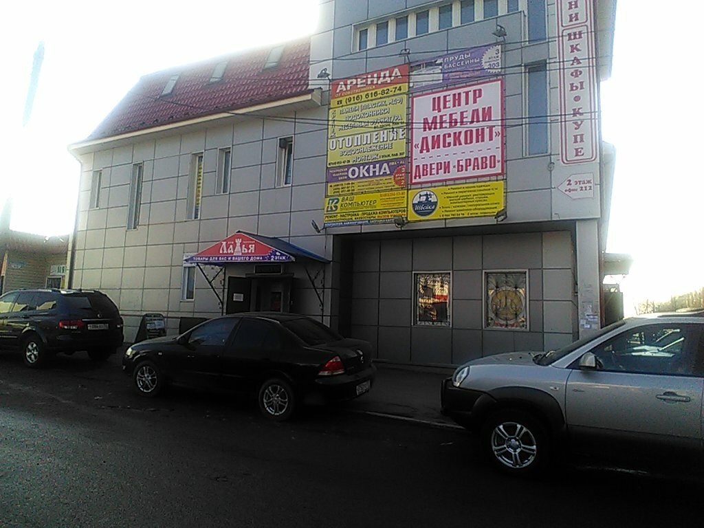 Bilgisayar mağazaları Your Computer, Çehov, foto