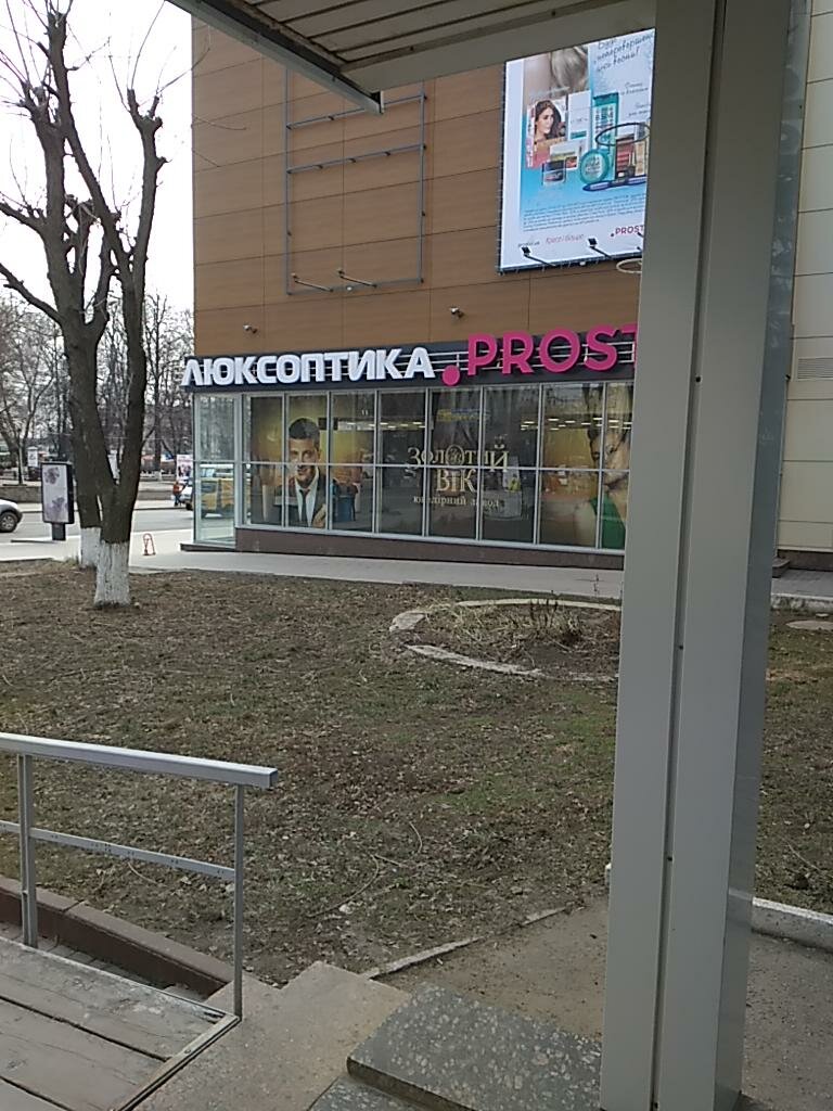 Optik Люксоптика, Kirovograd, foto