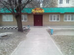 Kafe Mirazh (vulytsia Volodymyra Velykoho No:28), kafe  Kremenchuk'tan