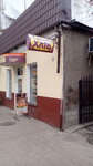 Khleb (вулиця Незалежності No:120), pastacılık üretimi  Kovel'den