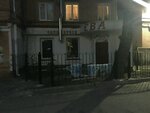 Salon Yeva (вулиця Соборності No:30А), kozmetoloji, kozmetik salonları  Poltava'dan