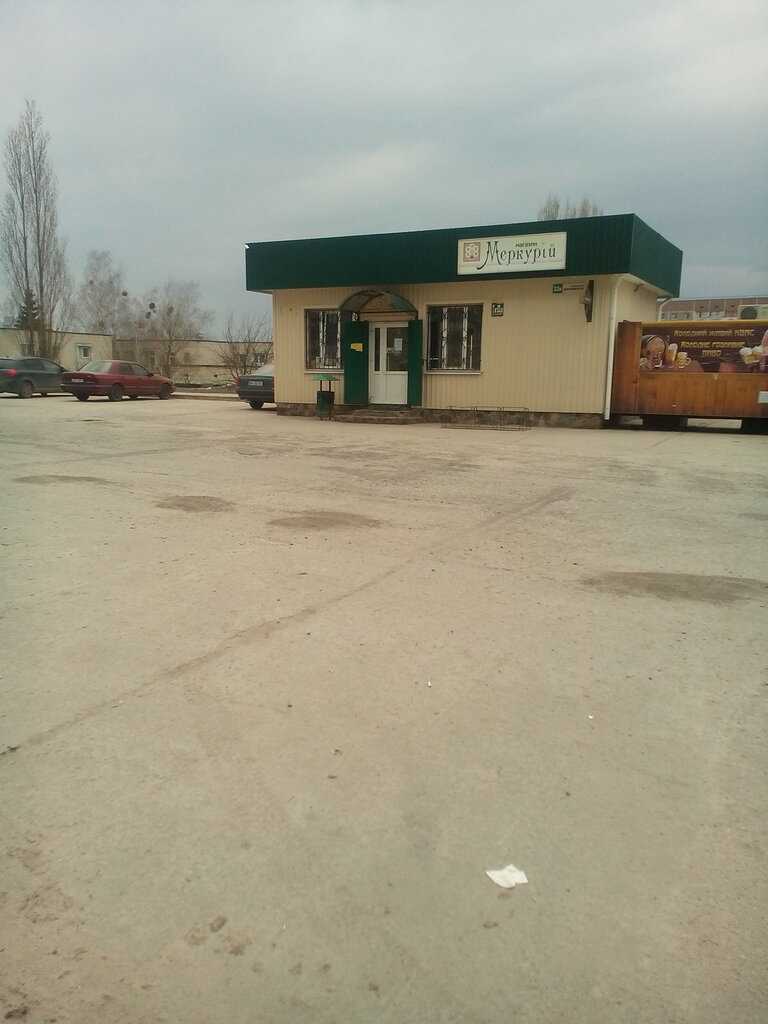 Market Меркурій, Kuznetsovsk, foto