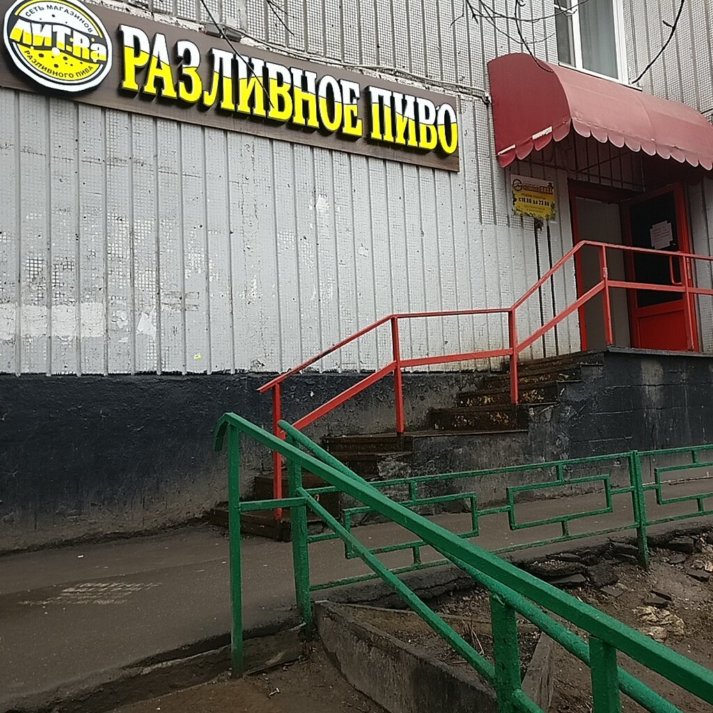 Bira dükkanı Лит. РА, Moskova, foto