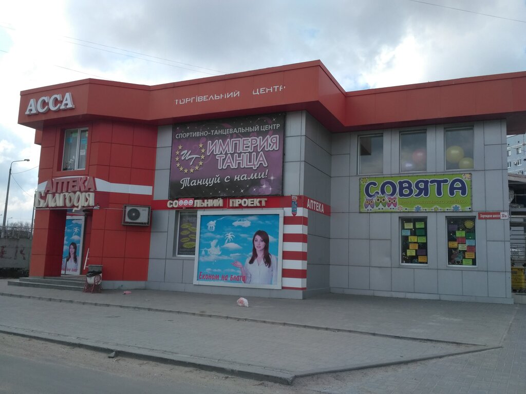 Spor mağazaları Assa, Zaporoje, foto