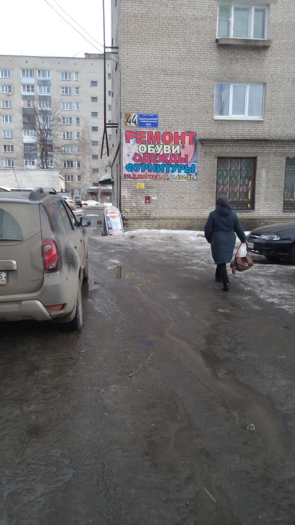 Ayakkabı tamiri Remont obuvi, Kurgan, foto