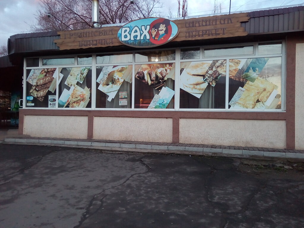 Kafe Gruzinskaya vypechka Vakh shashlyk market, Krivoi Rog, foto