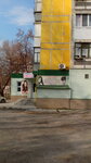 Ideal (вулиця Велика Ковалівка No:10), stil uzmanı, makyöz  Novomoskovsk'tan