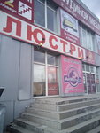 Lyustry dlya doma (Novosamarska vulytsia No:1, Amur-Nyzhnodniprovskyi District), aydınlatma teknolojileri  Dnepropetrovsk'tan