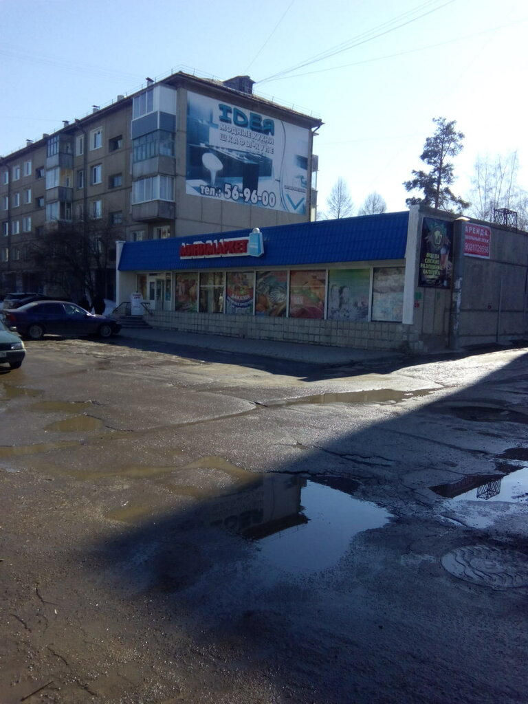 Alkollü içecekler Minimarket, Angarsk, foto