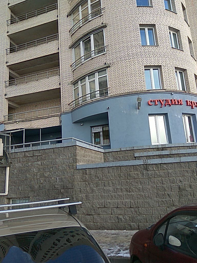 Seyahat acenteleri Almaz-Tour, Saint‑Petersburg, foto