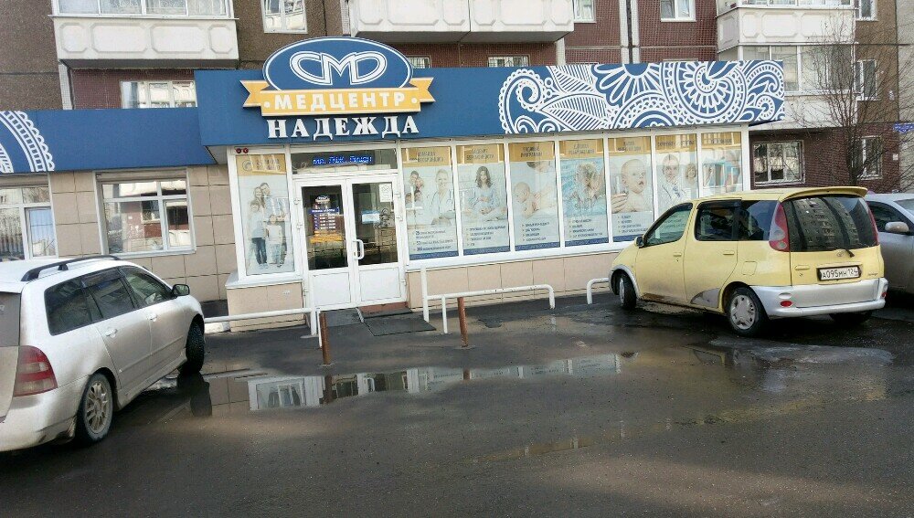 Sigorta şirketleri Nadezhda, punkt vydachi Oms, Krasnoyarsk, foto