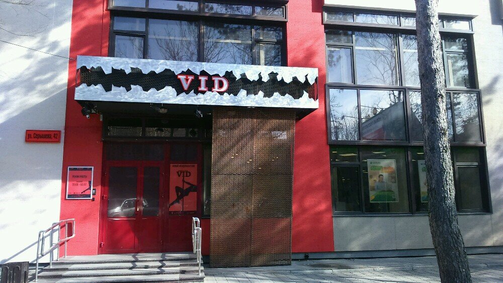 Gece kulüpleri Vid Strip and Bar, Habarovsk, foto