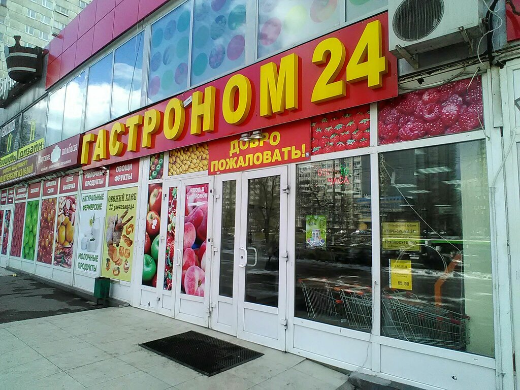 Market Кооператор Кубани, Moskova, foto