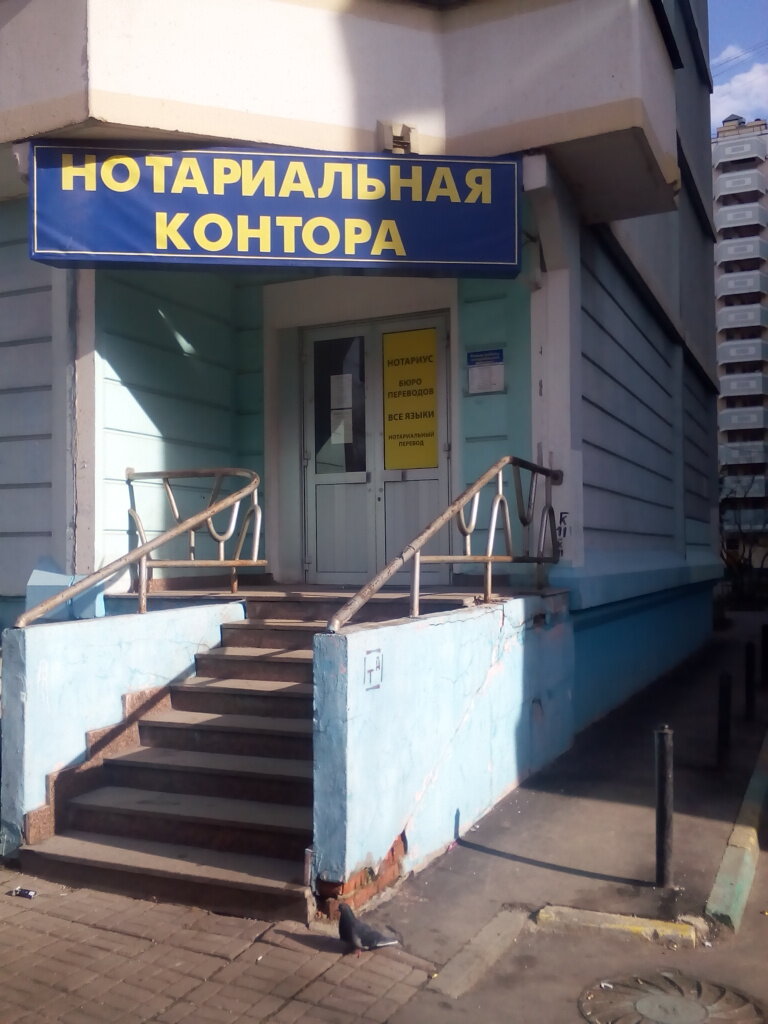 Tercüme büroları Byuro perevodov Olimp, Moskova, foto