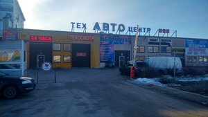 Titan (Kineshemskoye Highway No:74), otomobil servisi  Kostroma'dan