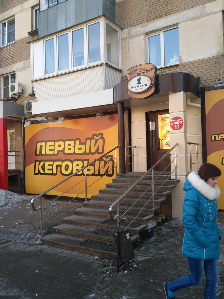 Bira dükkanı Pervy kegovy, Çeliabinsk, foto