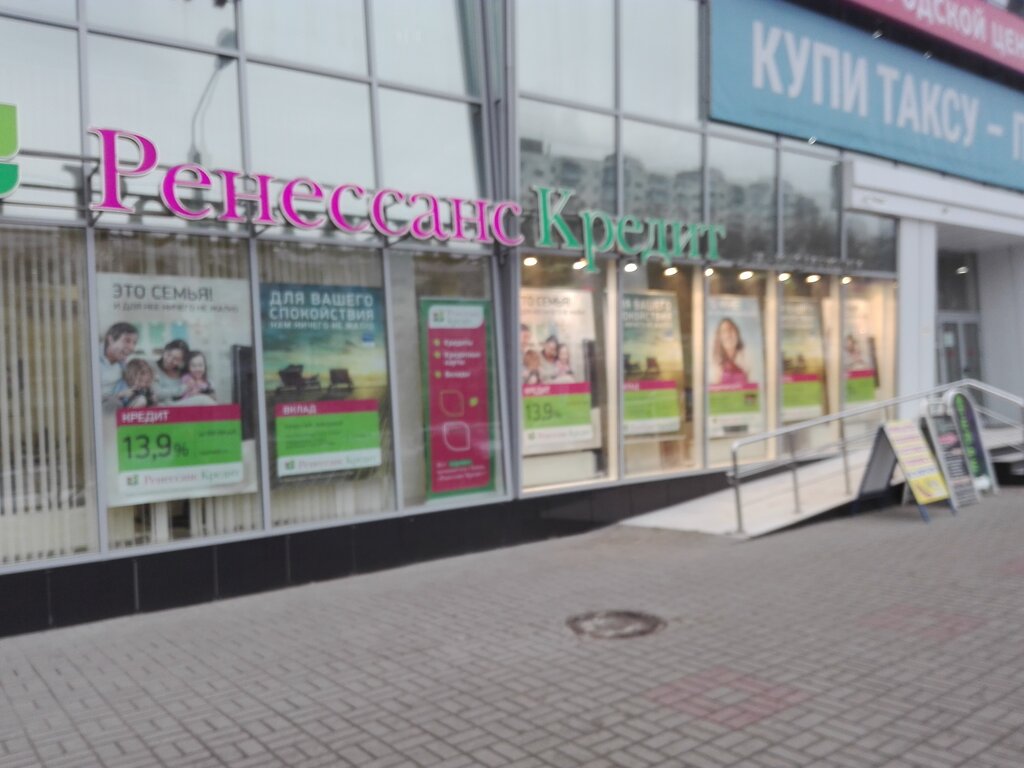 Banka Renessans Bank, Voronej, foto