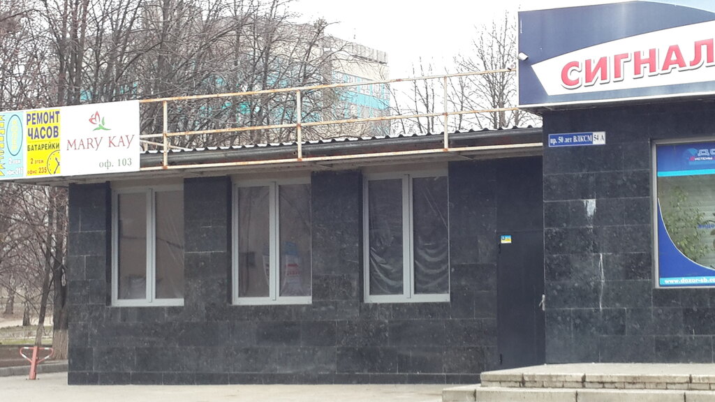Saat tamircileri Remont chasov, Harkiv, foto