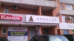 Absolyut (проспект Юрія Гагаріна No:41/2), avukatlar  Harkiv'den