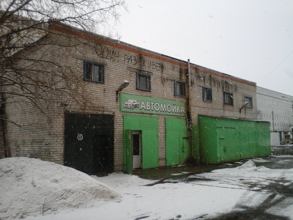 Oto yıkama Autostudio Bro, Arhangelsk, foto