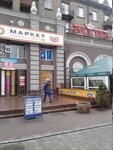 Magazin obuvi Mida (Bazarna vulytsia No:14А), giyim mağazası  Zaporoje'den