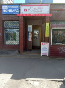 Yelena parikmakherskaya (Штурманський провулок No:7), kuaförler  Dnepropetrovsk'tan