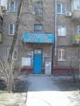 Magazin avtozapchastey (Патріотична вулиця No:48), otomobil yedek parçaları  Zaporoje'den