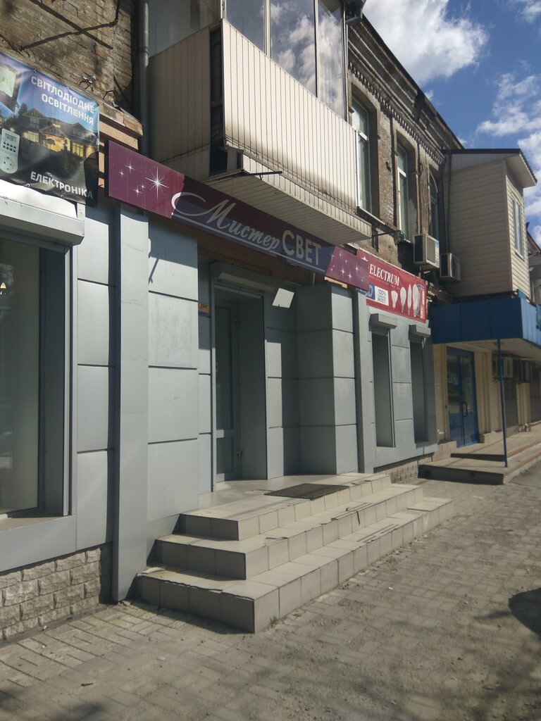 Lamba ve avize mağazaları Mister Svet, Dnepropetrovsk, foto