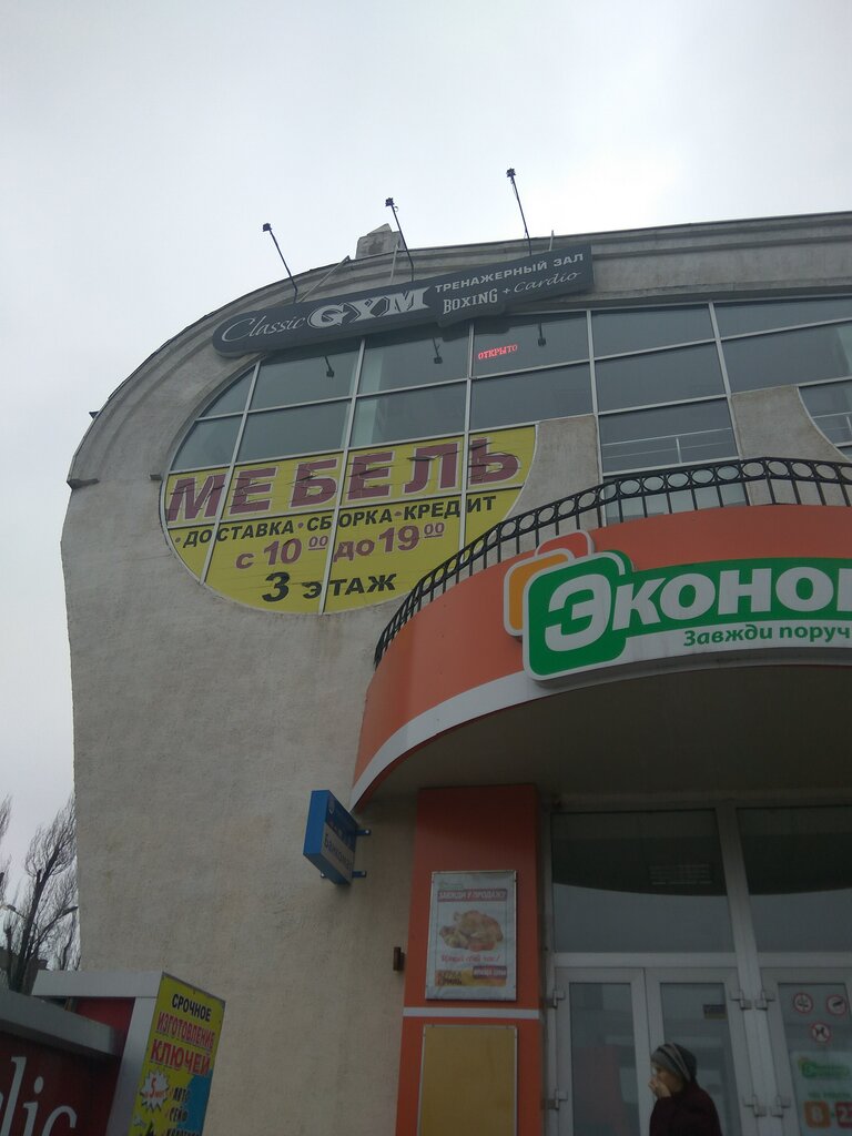 Spor ve jimnastik salonları Sportivny zal Classis Gym, Zaporoje, foto