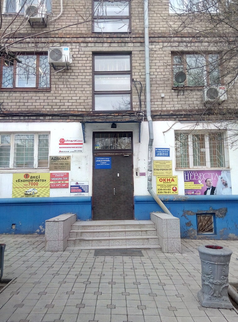 Avukatlar Advokatskoye byuro Alkom, Zaporoje, foto