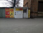 Remont obuvi (вулиця Володимира Моссаковського No:22/1), ayakkabı tamiri  Dnepropetrovsk'tan