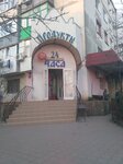 Magazin 24 chasa (Чорноморська вулиця No:26), market  Herson'dan