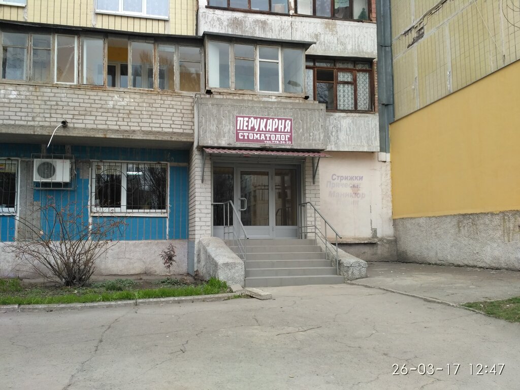 Kuaförler Parikmakherskiye, Dnepropetrovsk, foto