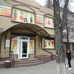 Detsky mir Nadiya (Troits'ka street No:67), çocuk besinleri, bebe mamaları  Kremenchuk'tan
