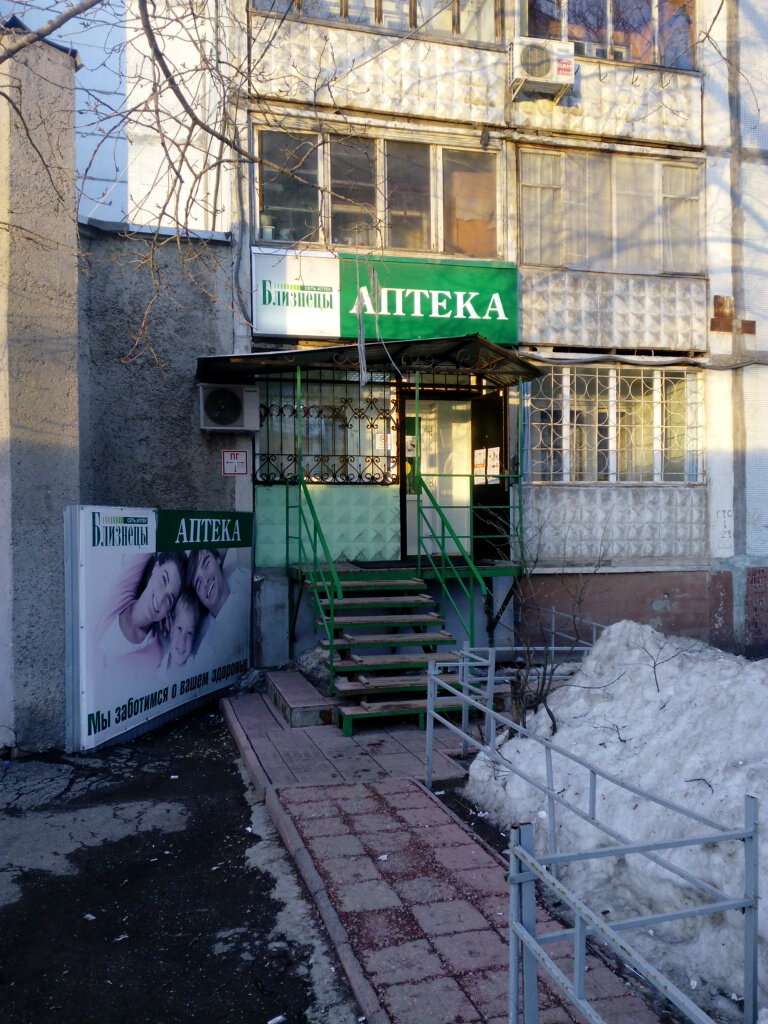 Eczaneler Bliznetsy, Samara, foto