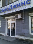YevroDzhins (Робоча вулиця No:83), giyim mağazası  Dnepropetrovsk'tan
