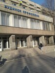 Zaporozhskaya oblastnaya profsoyuz rabotnikov agropromyshlennogo kompleksa (площа Профспілок No:5), sendikalar  Zaporoje'den