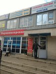 Vernisazh (50 Let Oktyabrya Street No:100А), kuaförler  Kursk'tan
